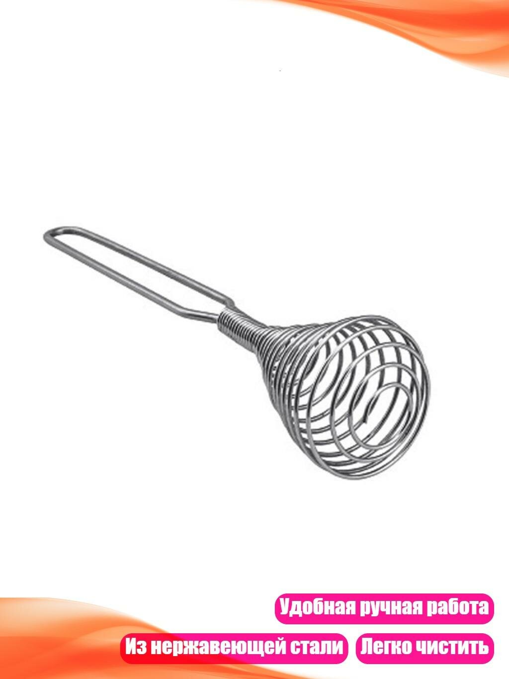 Набор венчиков из нержавеющей стали, Серебро