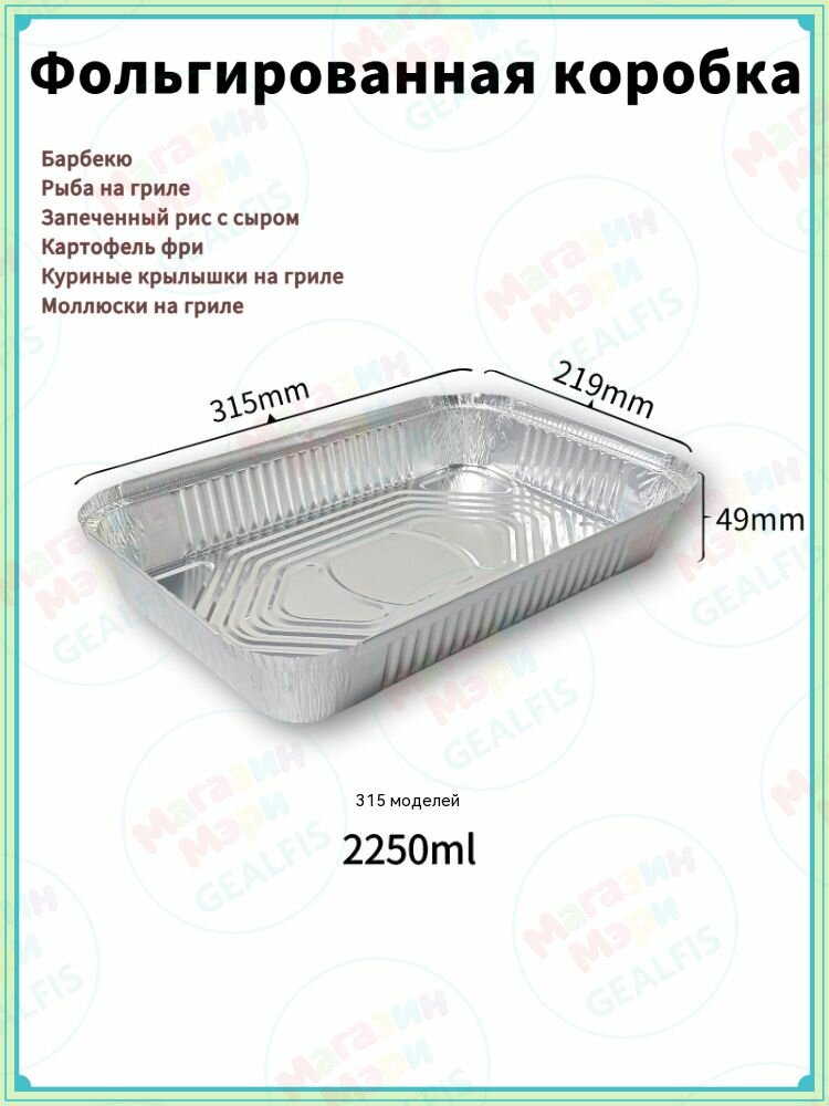 Алюминиевые контейнеры, упаковка 5 шт, одноразовые контейнеры для выпечки и хранения, без крышек.