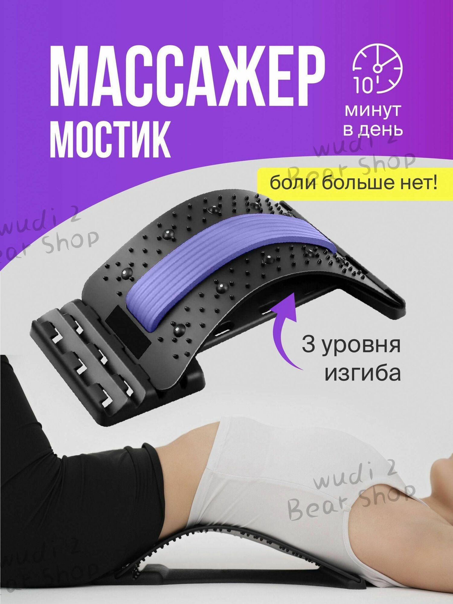 Мини-тренажер пластиковый массажер, упор для спины и позвоночника, автомобильный тренажер, корректор осанки