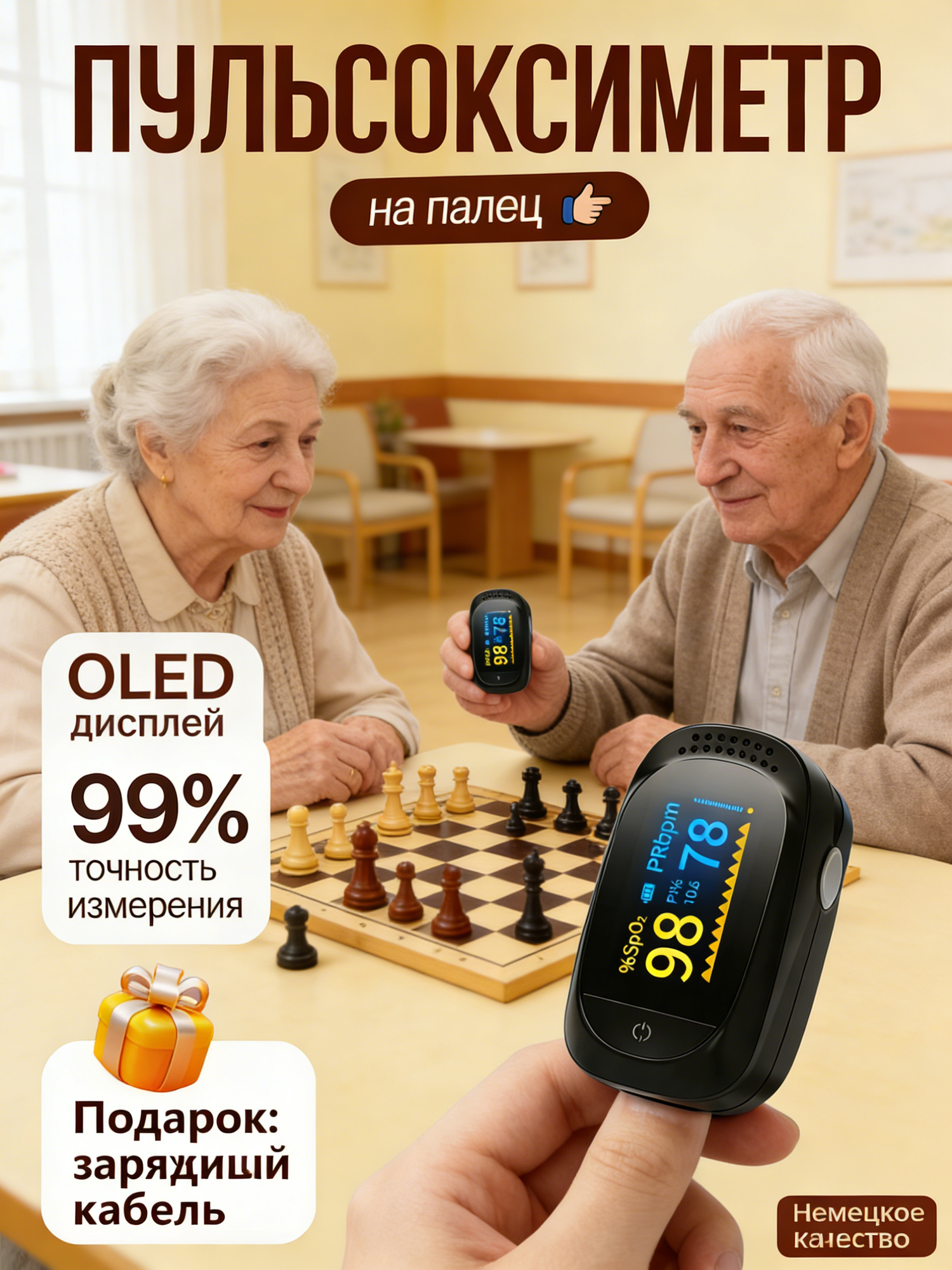 Пульсоксиметр, медицинский, на палец, чёрный, для всей семьи