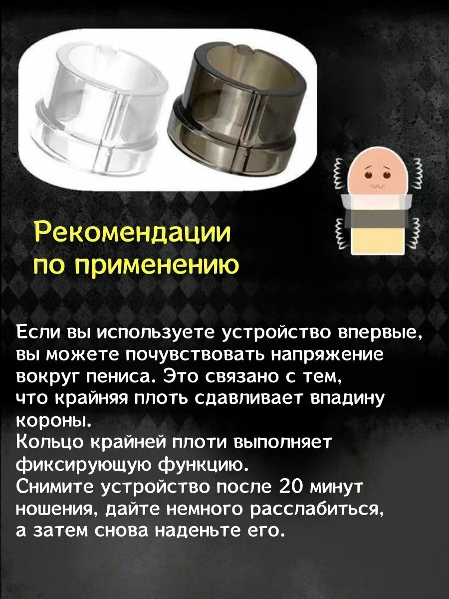 Пенильное кольцо — фото 1