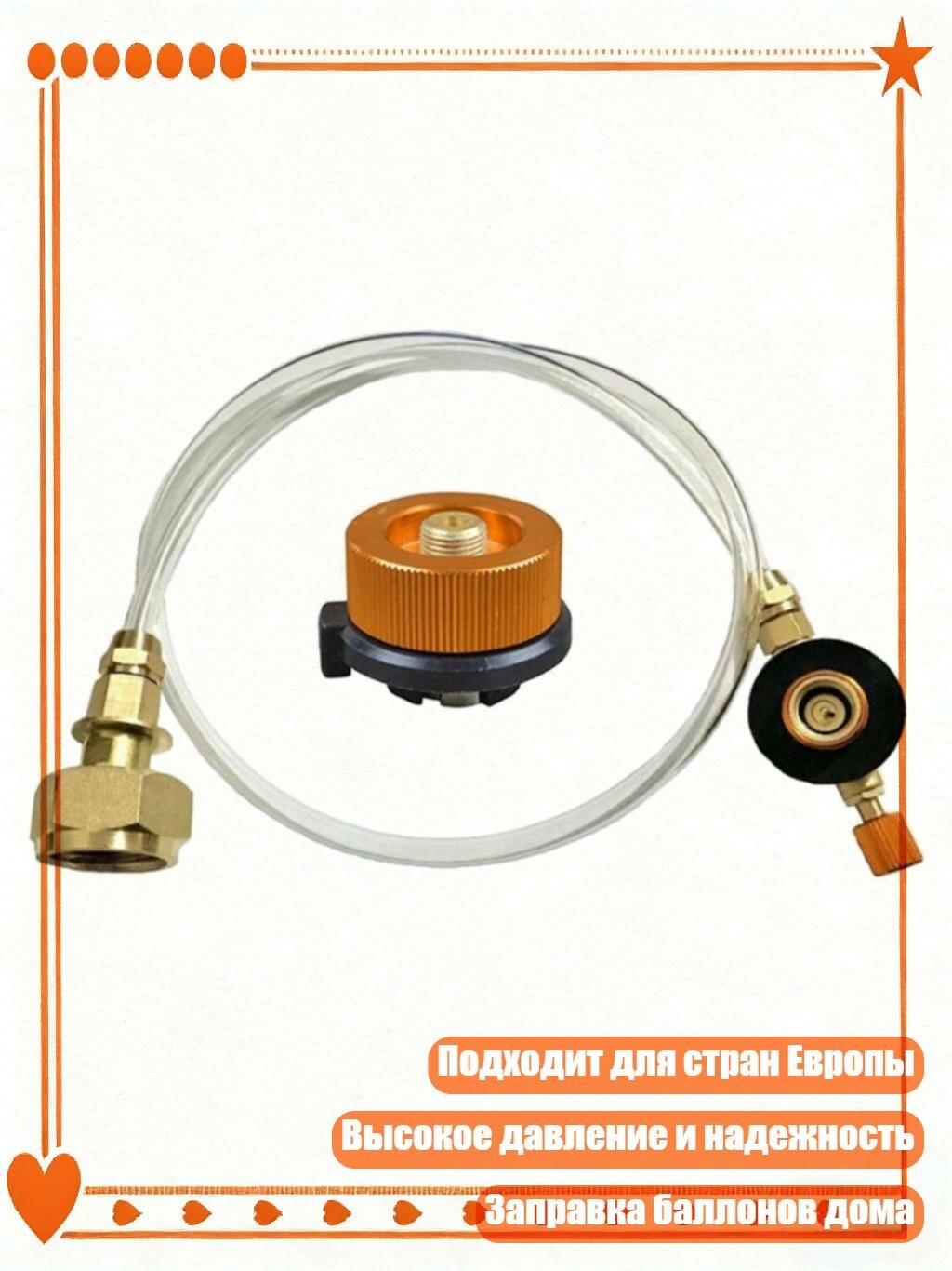 Газовый баллонный адаптер для плиты на открытом воздухе, установленный