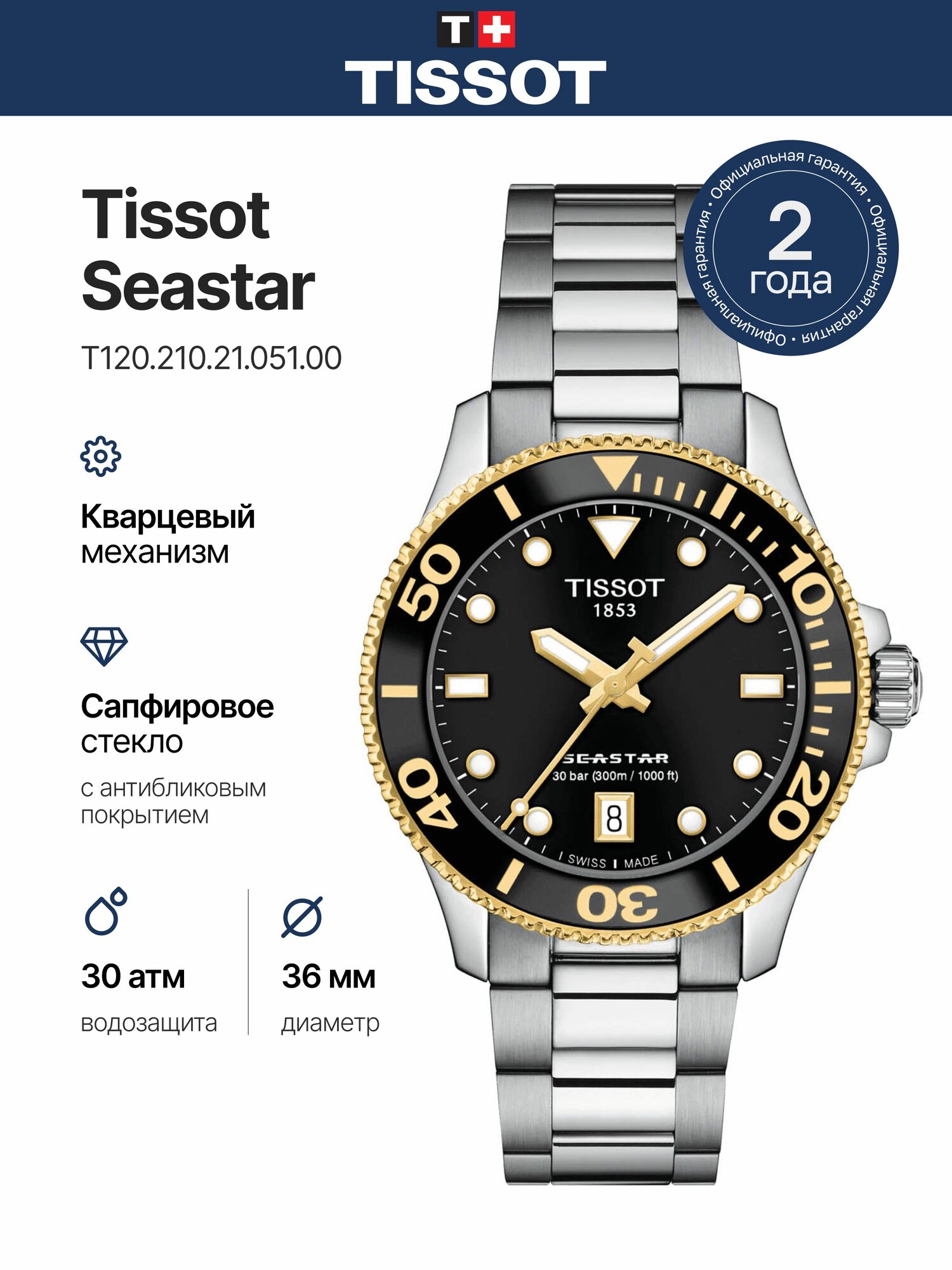 Наручные часы