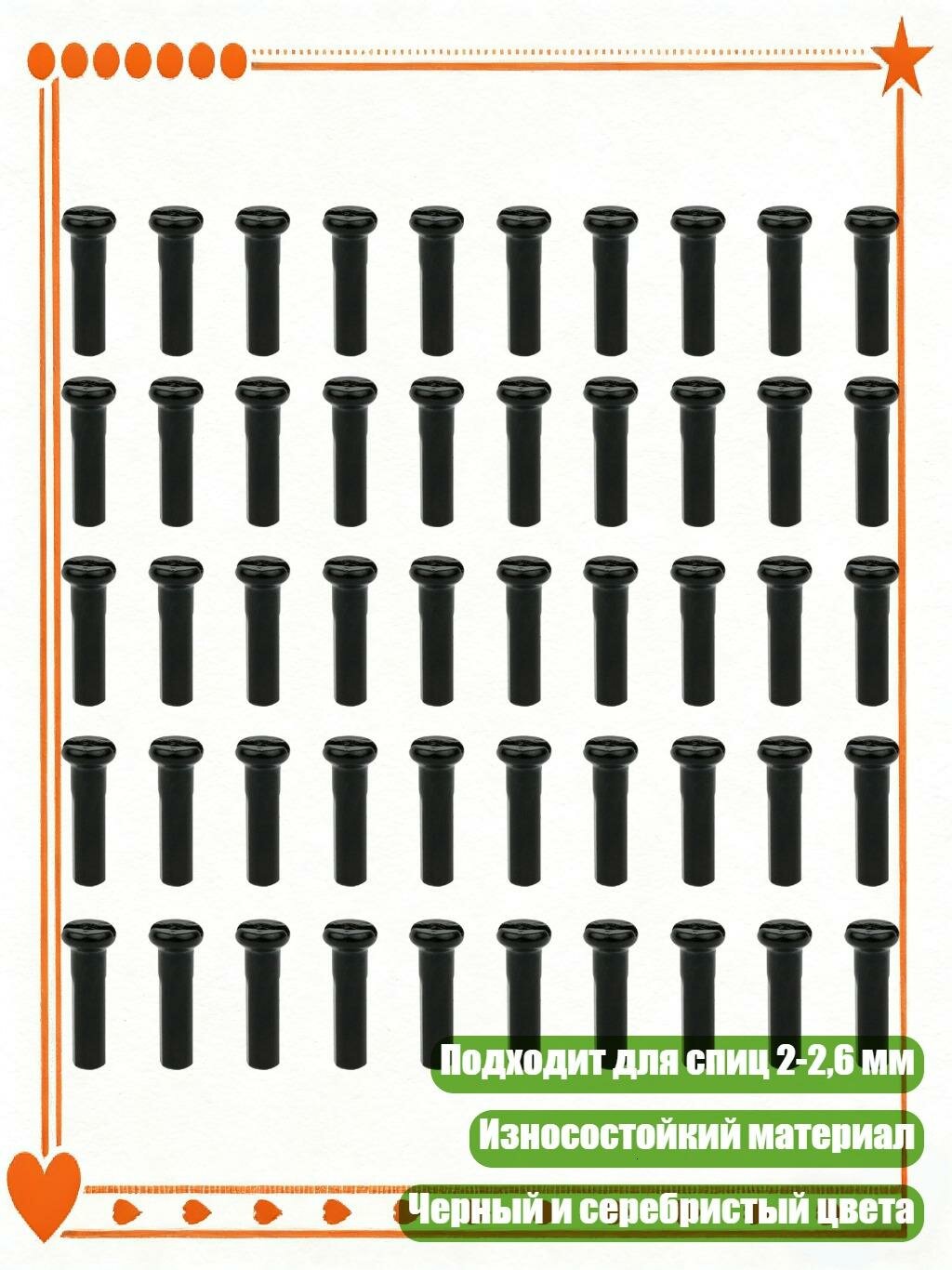 Спицевой ниппель 12G 13G 14G черный серебристый, 50шт 14 г черный 16 мм