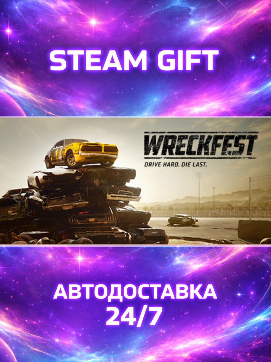 Игра Wreckfest STEAM GIFT (Регион активации - Страны Европы)