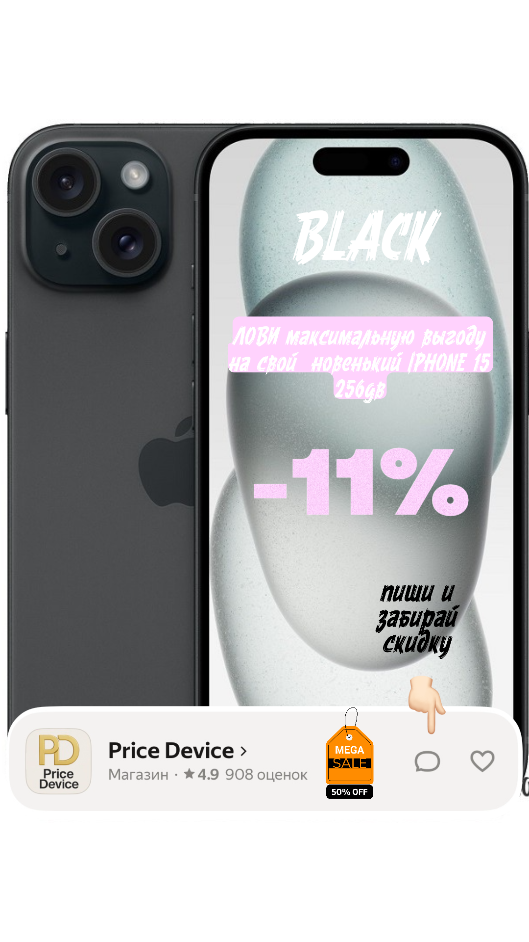 Смартфон Apple iPhone 15 256 ГБ, Dual еSIM, черный