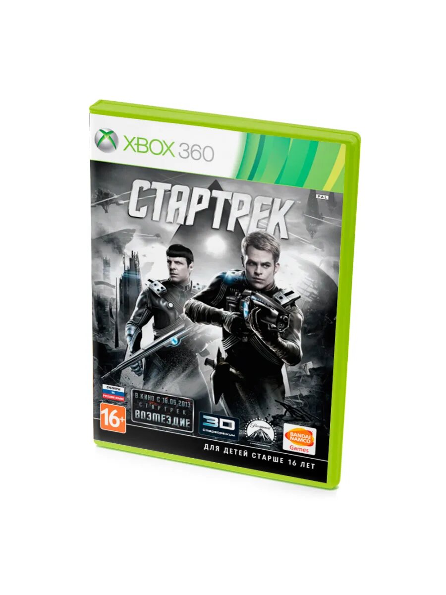 Стартрек (Star Trek) (Xbox 360, рус.)