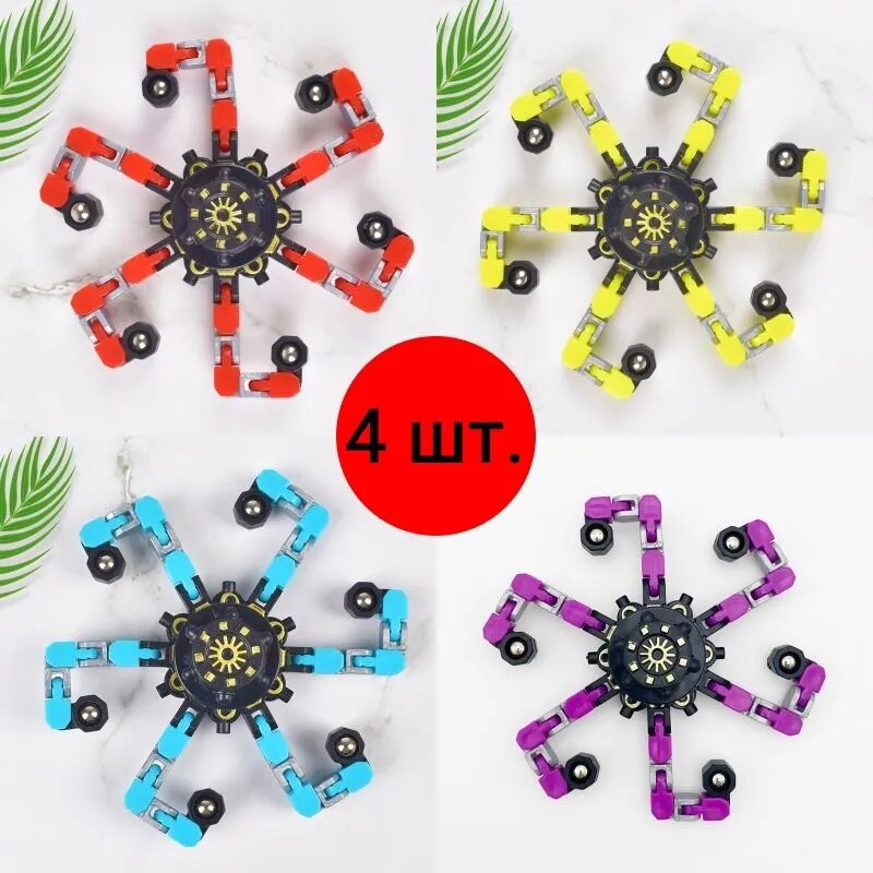Fidget Spinner Игрушки Юла Давление сброса фиджет спиннер, 4шт, Она выполнена из качественного пластика,