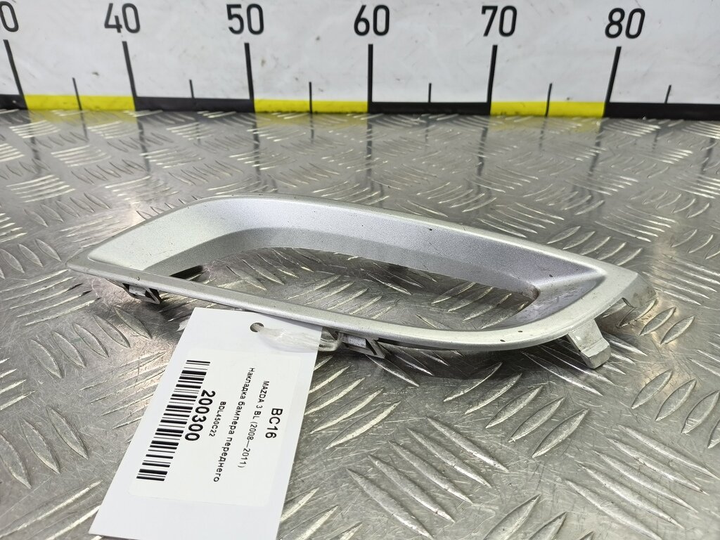 Накладка бампера переднего Б/У для MAZDA 3 BL (2008—2011) BDL450C22
