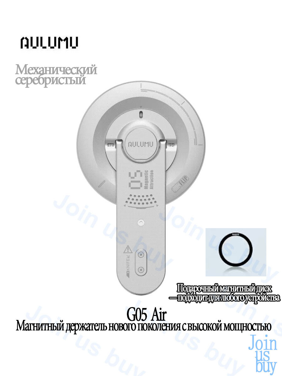 Aulumu G05 Air Mag Safe Держатель для телефона 5-в-1 Магнитная подставка