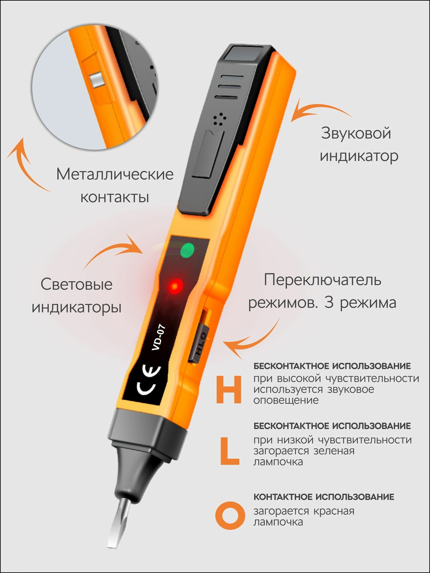 Индикаторная отвертка, тестер напряжения