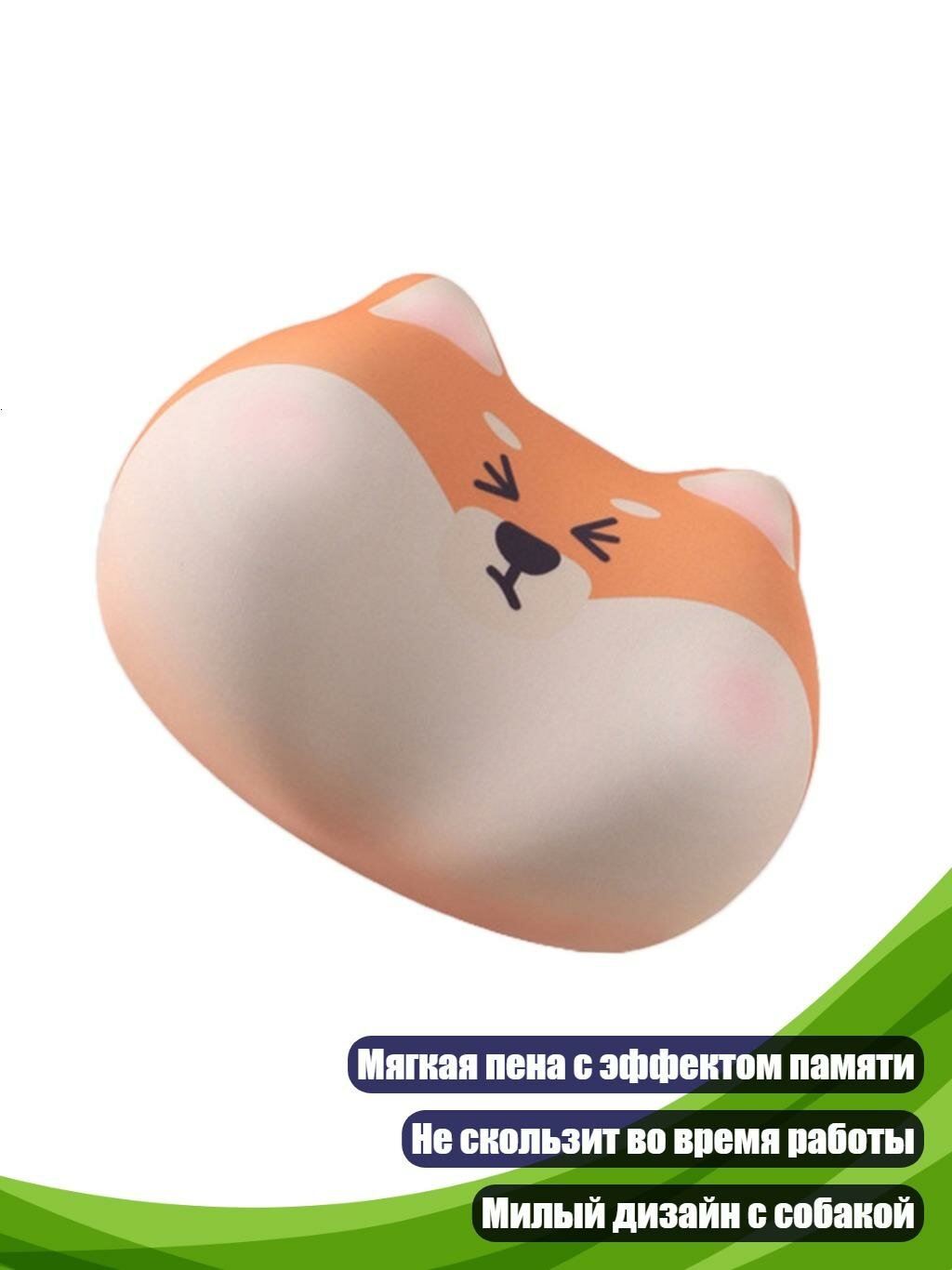 Подушка для запястья с изображением Сиба-ину, накладка на запястье