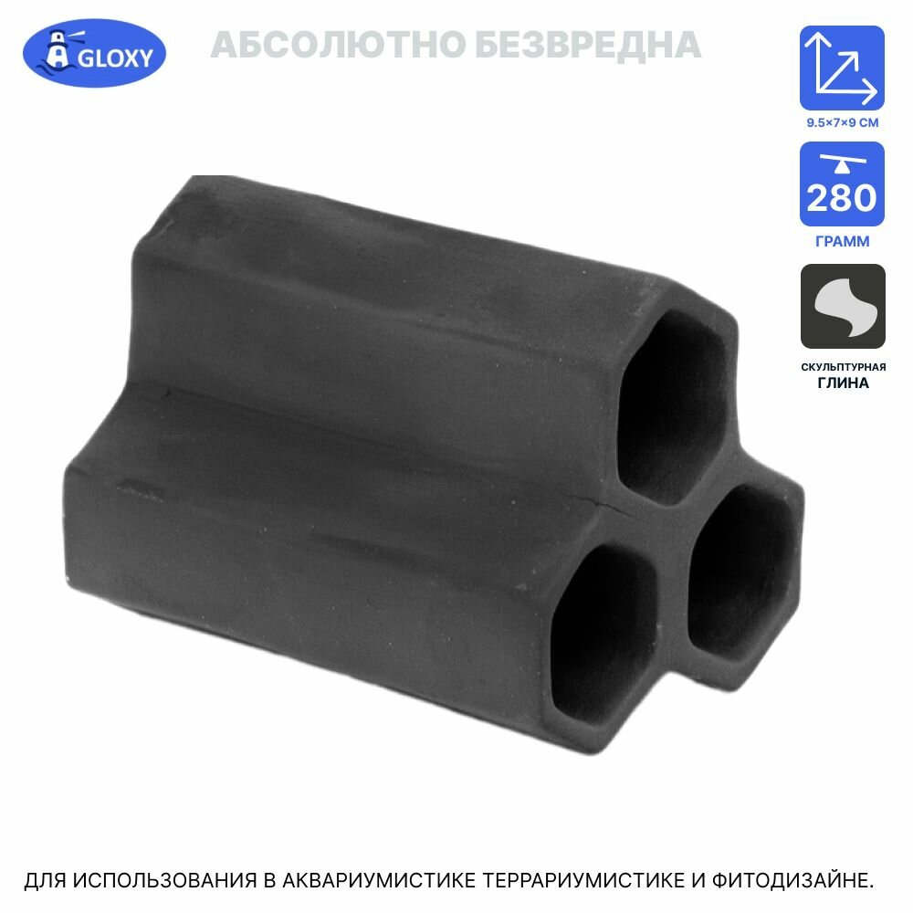 Декорация GLOXY Укрытие универсальное "Пчелиные соты" 9.5х7х9 см