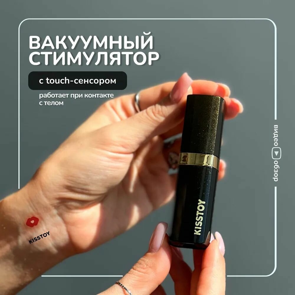 Вибратор, 10 см