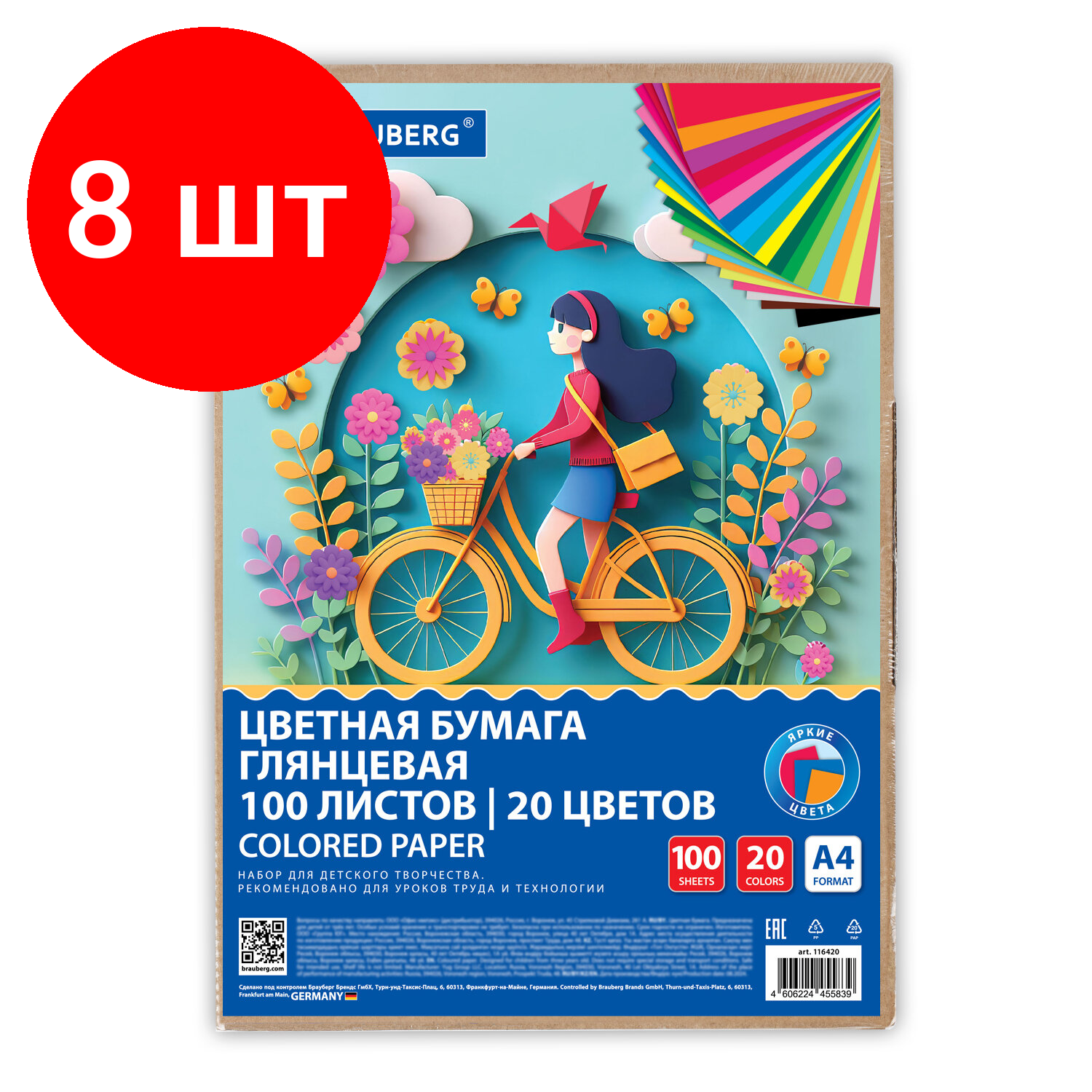Комплект 8 шт, Цветная бумага А4 мелованная, 100 л, 20 цветов, в коробе, BRAUBERG, 200х290 мм, "Прогулка", 116420