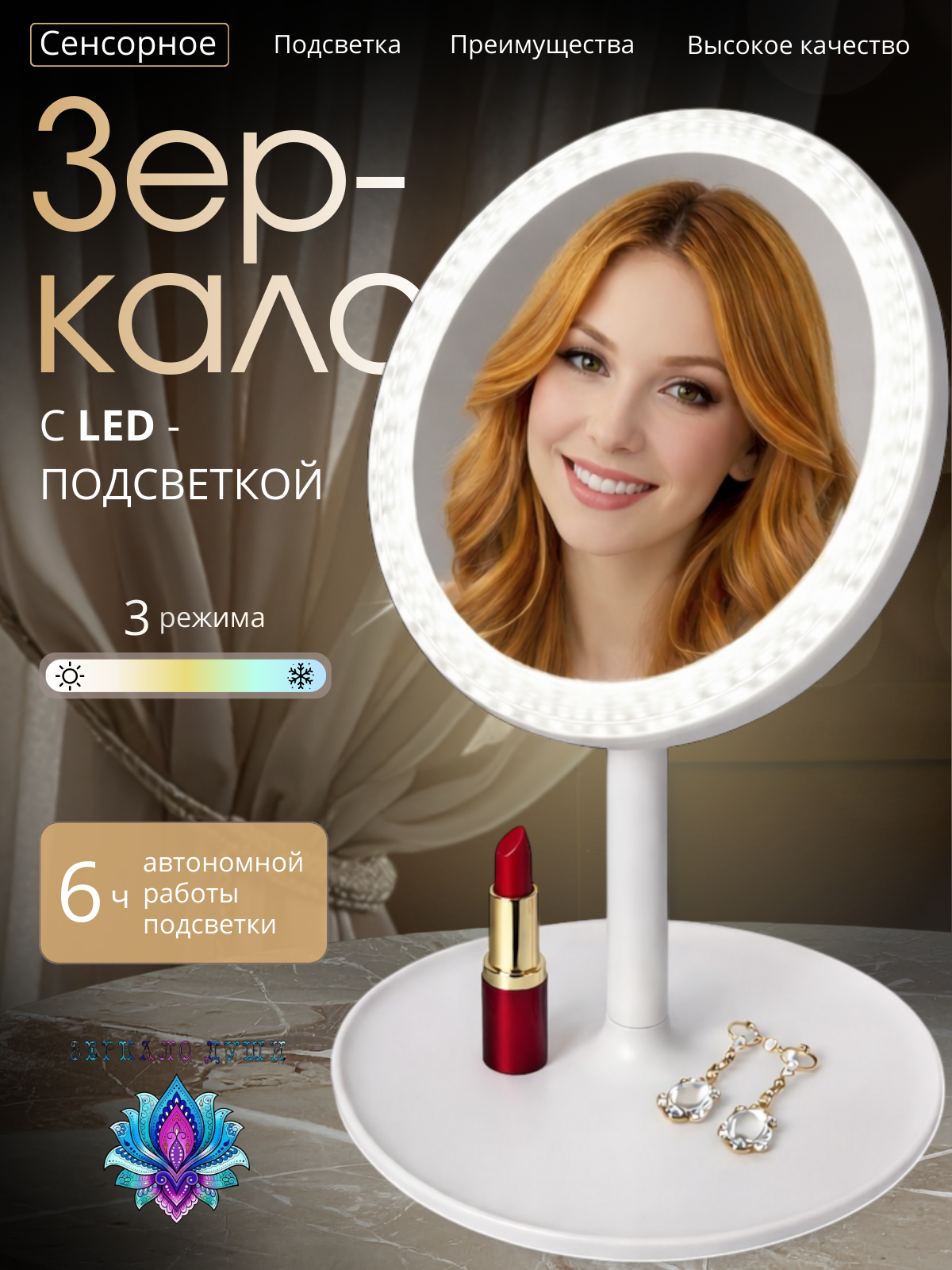 Зеркало настольное с led подсветкой для макияжа косметическое складное для туалетного столика гримерное