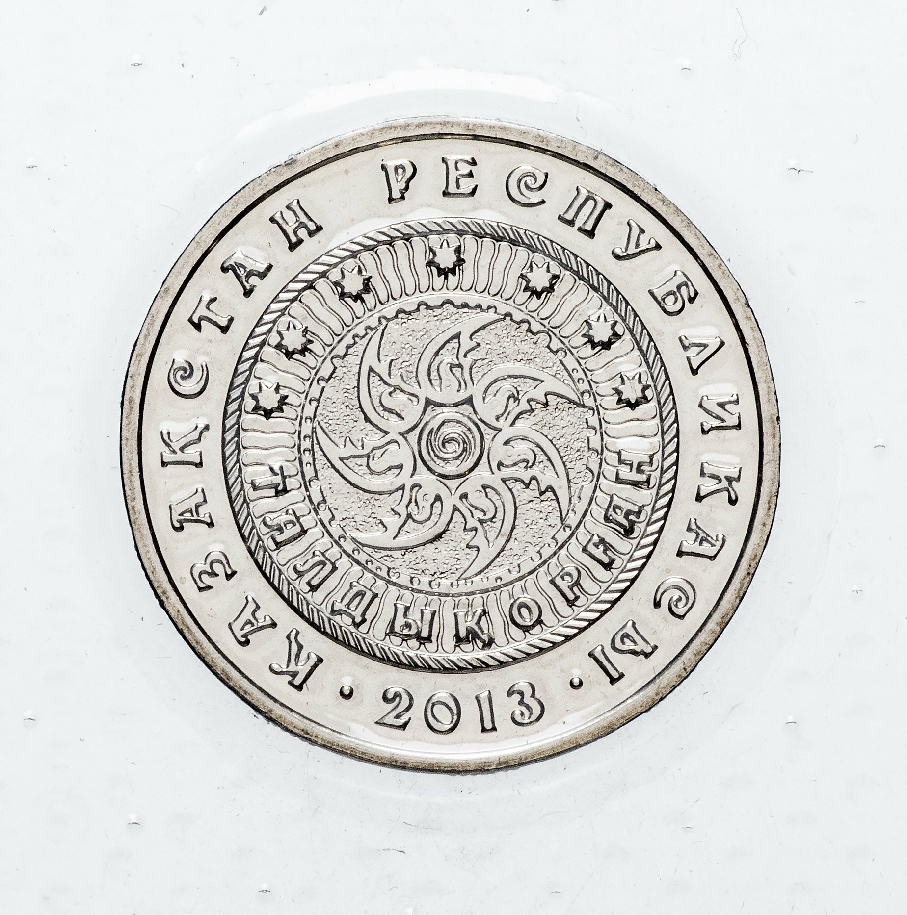 Казахстан 50 тенге 2013 "Города Казахстана - Талдыкорган" в запайке, в сохранности UNC