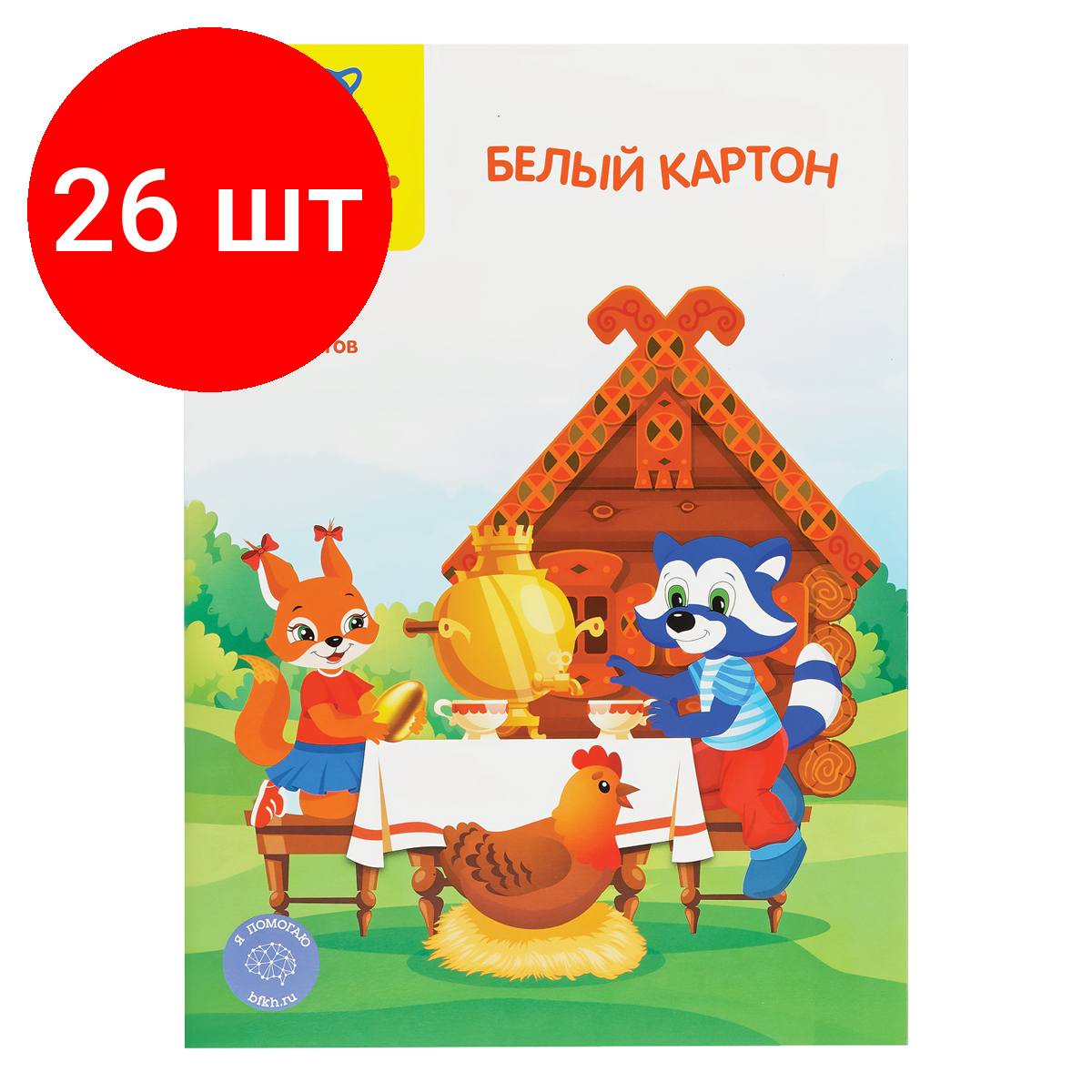 Комплект 26 шт, Картон белый А4, Мульти-Пульти, 8л, мелованный, в папке, "Енот в сказке"