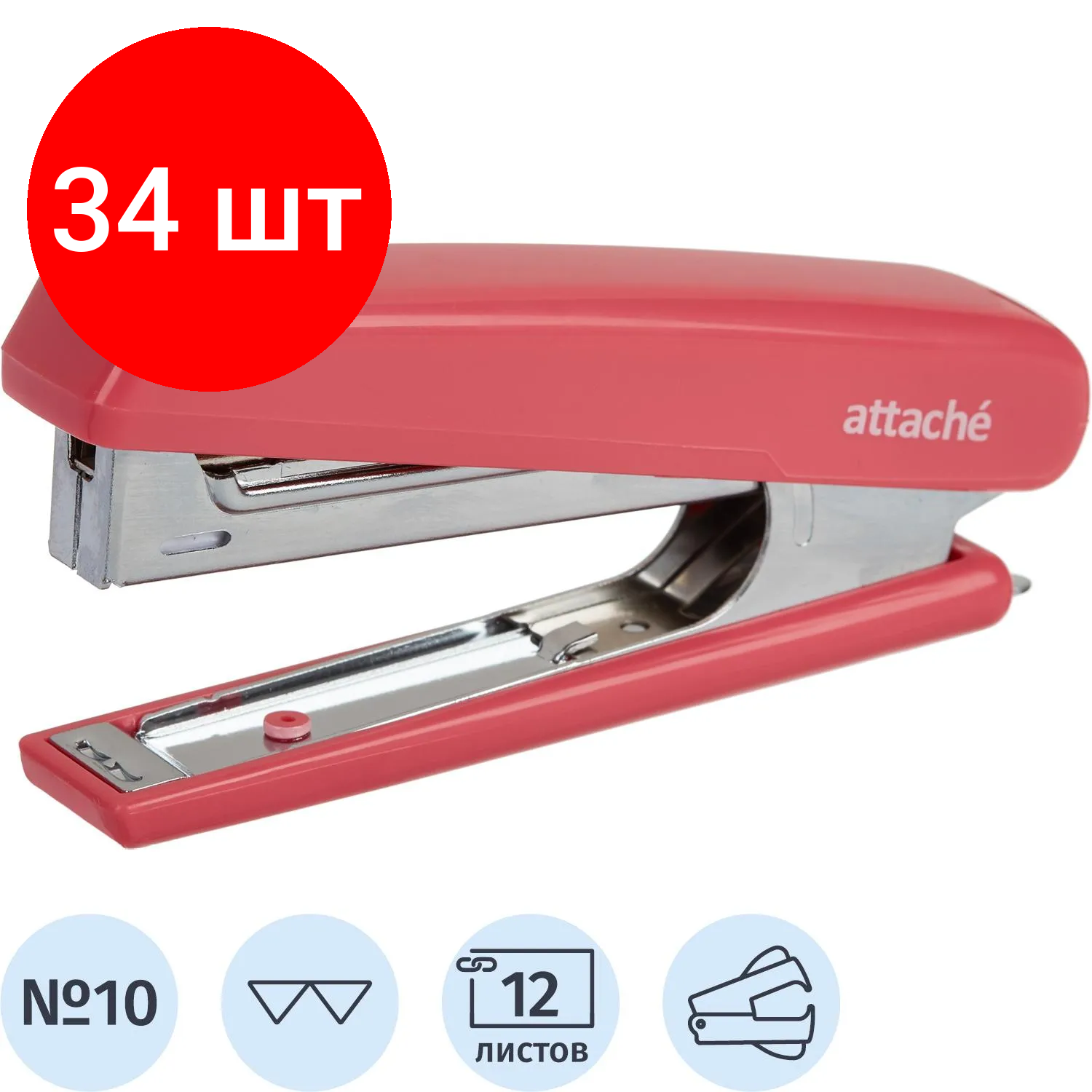 Комплект 34 штук, Степлер ATTACHE 8209 (№10) до 12 лист. розовый антистеп