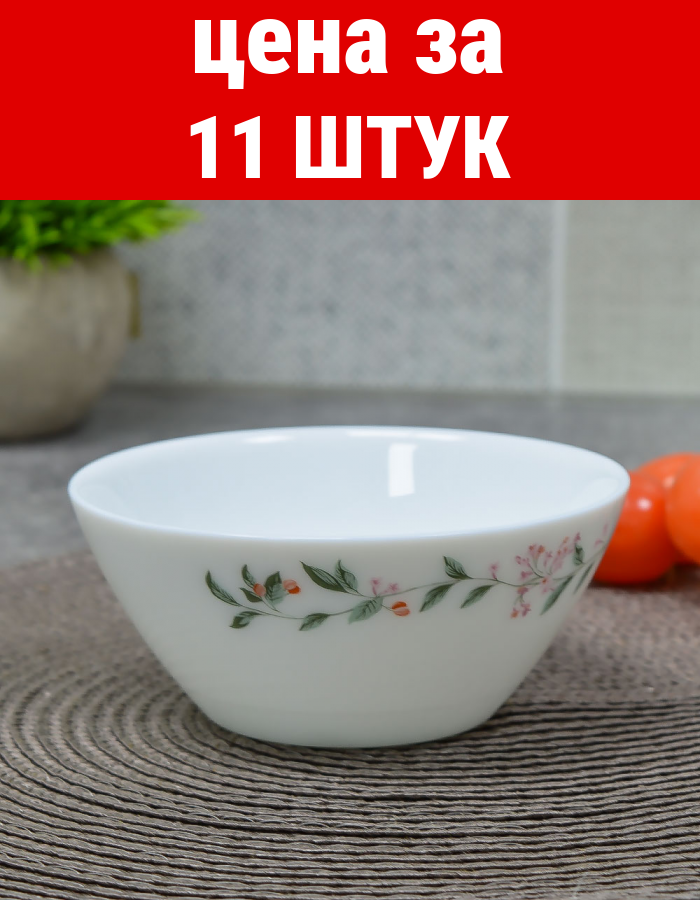 Комплект 11 шт, PARS OPAL NAHAL Салатник 300мл 12см, опаловое стекло