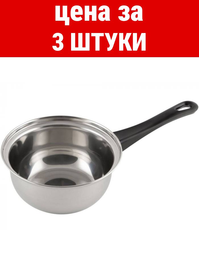 Комплект 3 шт, Ковш 0.75л нерж "Buono"