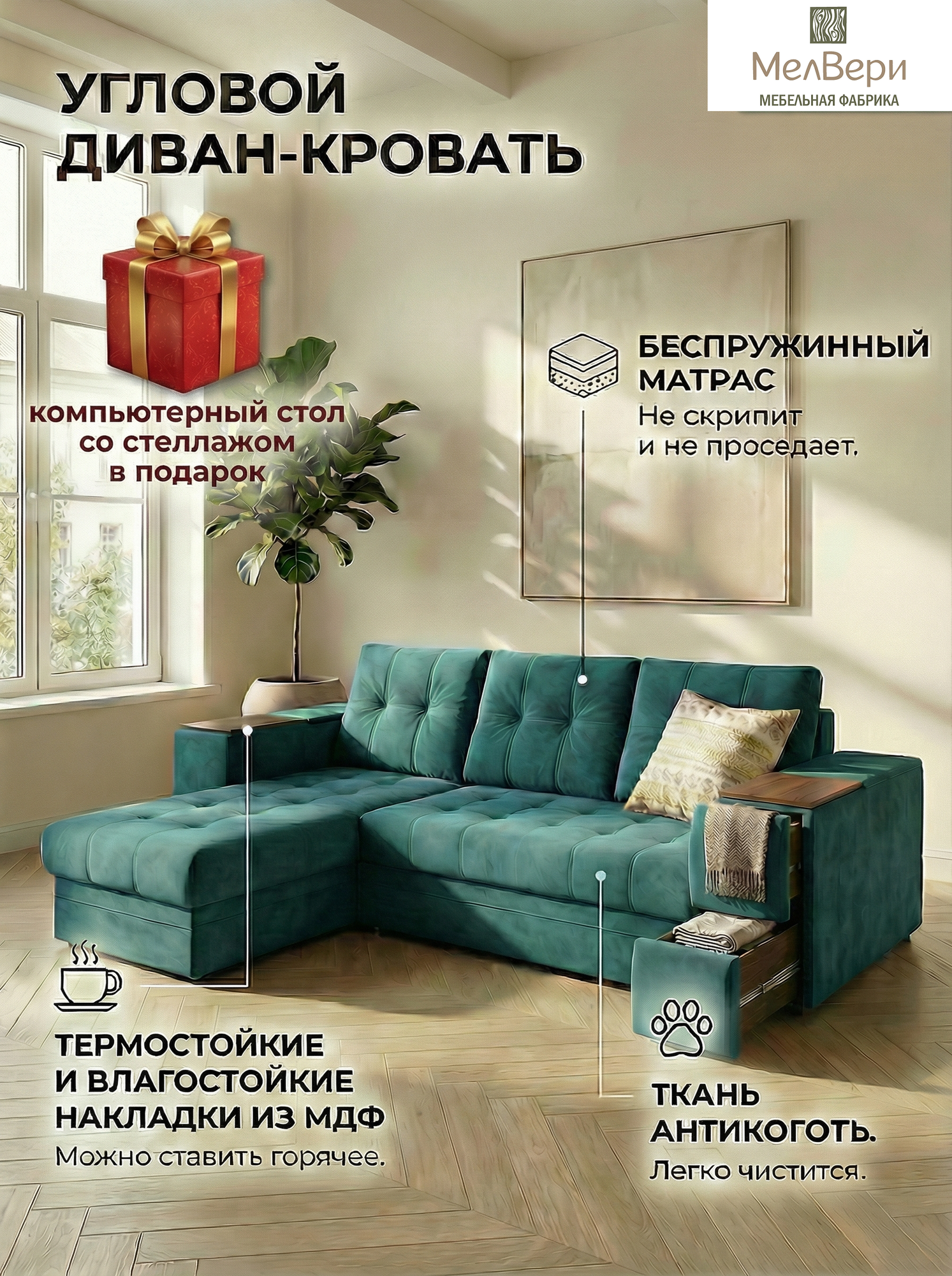 Диван Атлант угловой "Люкс"