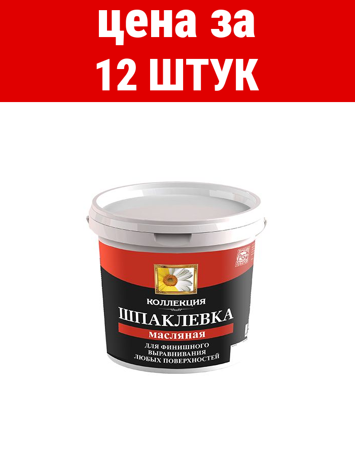 Комплект 12 шт, шпатлевка 1.5КГ масляная ведро ижевск