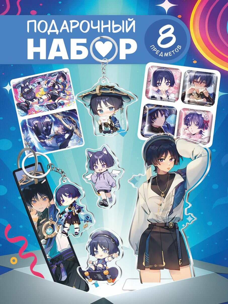 Подарочный набор бокс Геншин Импакт