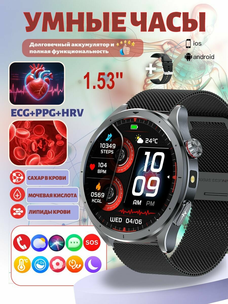 Умные часы ECG для мужчин и женщин, мониторинг уровня сахара в крови и кровяного давления, функция фонарика для Android и iOS