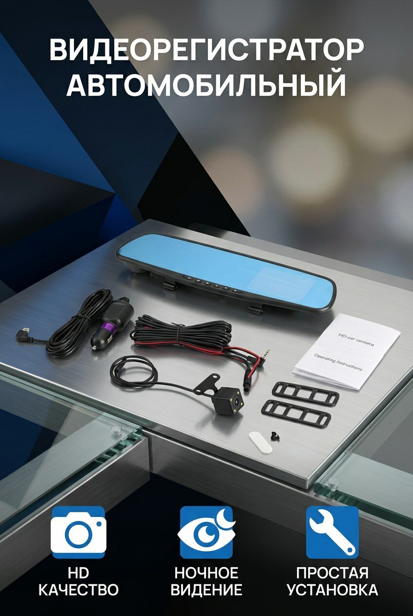 Видеорегистратор Vehicle Blackbox Full HD, с 2 камерами, сенсорным экраном