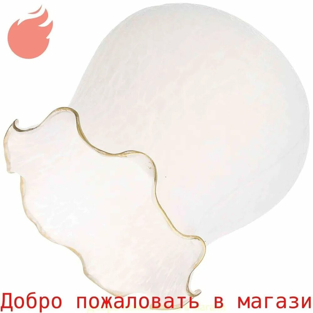 Ламповый Плафон Из Стекла Для Подвесных Люстр Белый Цвет 13.00X12.70X12.70Cm