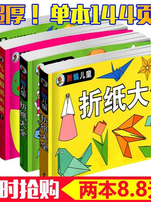 Детская коллекция книг оригами ручной работы, вырезанная из бумаги, детский сад, производственные материалы «сделай