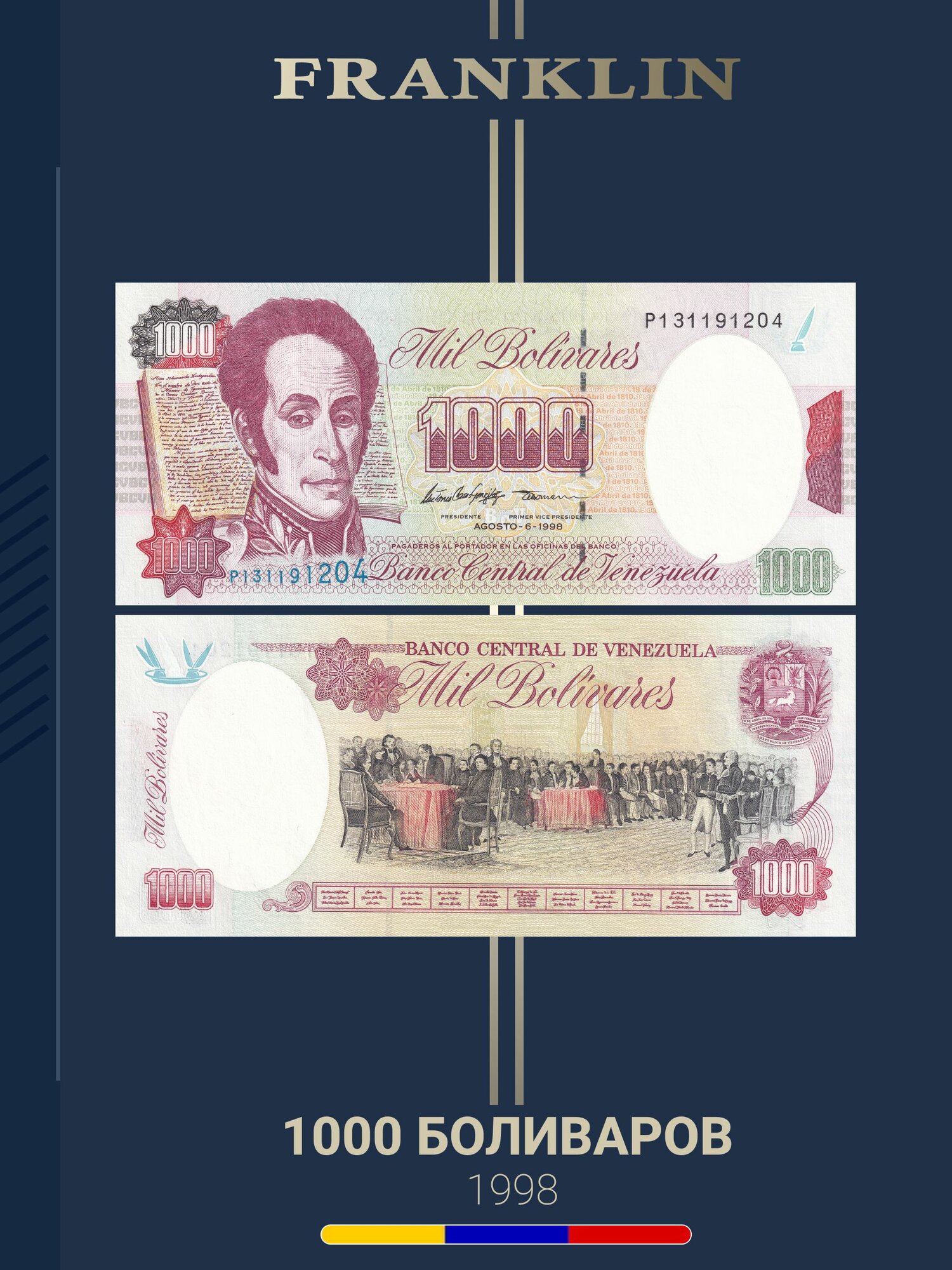 Банкнота Венесуэла 1000 боливаров 1998 год (UNC) Pick 76