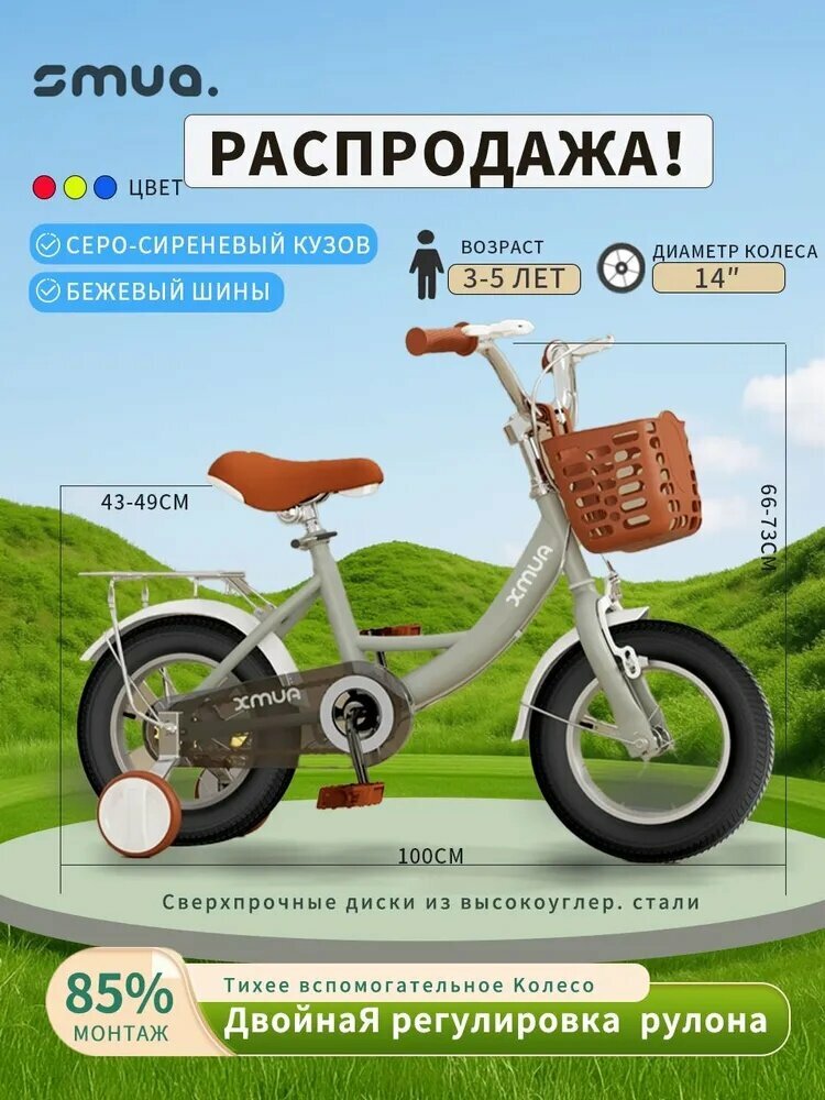 Подарки к празднику детские велосипеды , велосипеды для девочек и мальчиков, 2 колеса + 2 опорных колеса, подходят для детей от 3 до 5 лет