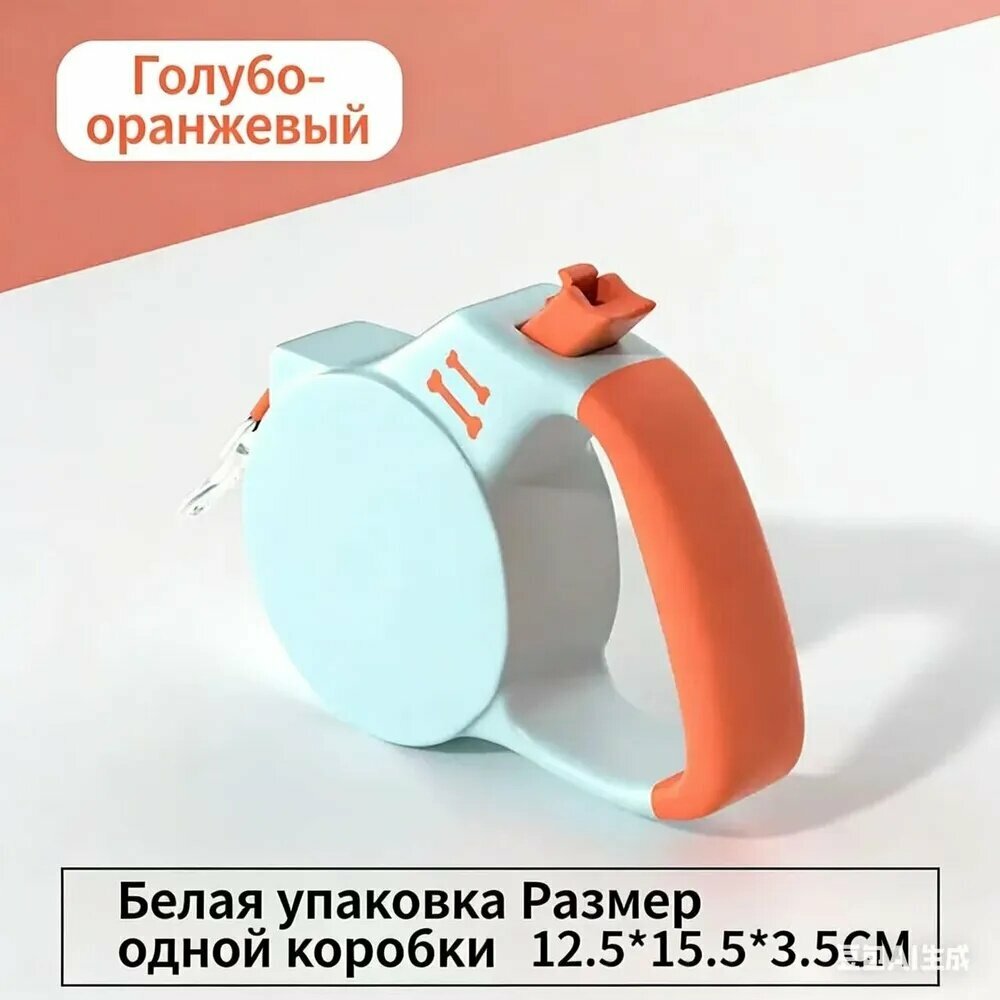 Автоматический выдвижной трактор для домашних животных