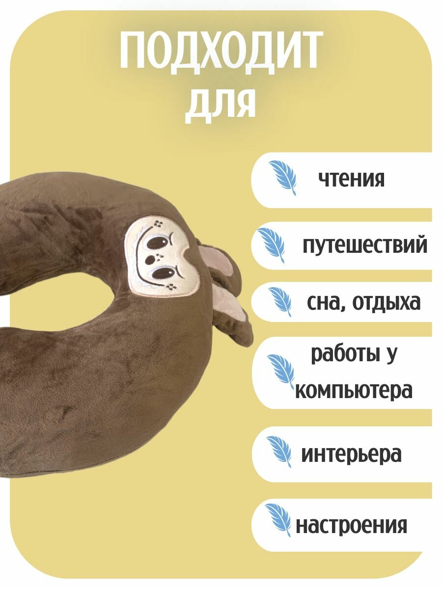 Подушка для шеи , 1 шт., бежевый — фото 1