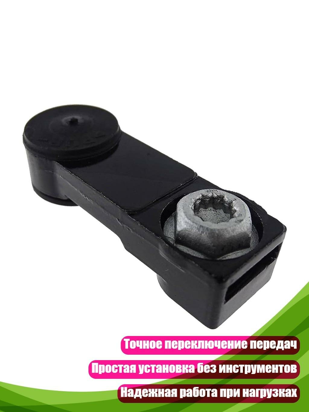 Трос переключения передач для моделей 09G