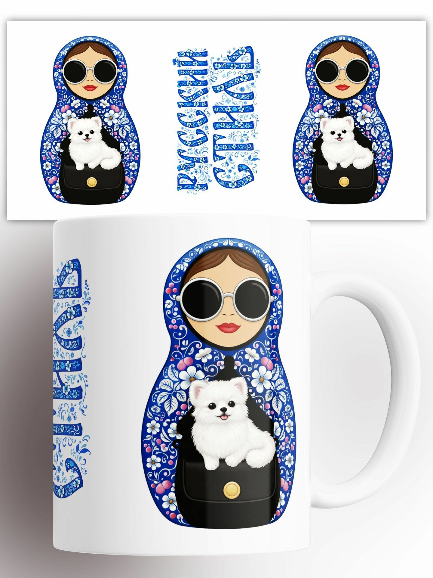 Кружка Русские матрешки Вологодская роспись 330 мл