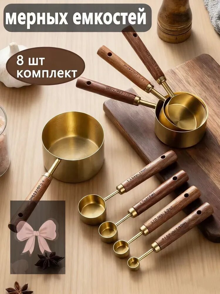 Емкость мерная, 1,25 мл, 2,5 мл, 5 мл, 15 мл, 60 мл, 80 мл, 125 мл, 250 мл, 8 шт