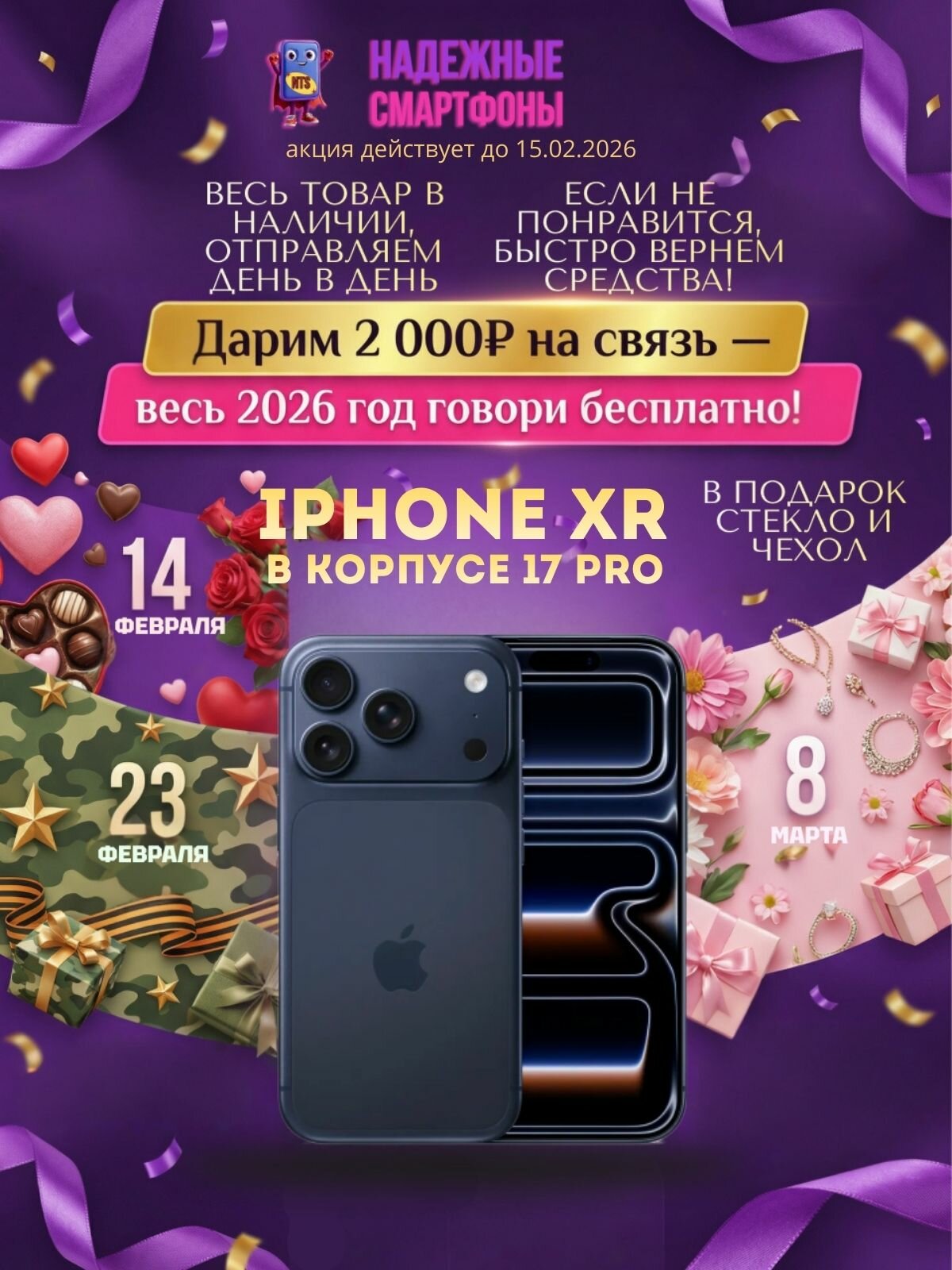 Смартфон iPhone XR в корпусе 17 Pro 256 ГБ, синий