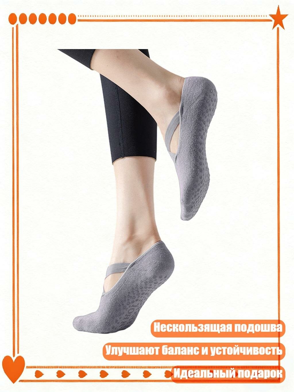 Нескользящие йога-носки для женщин, Серый