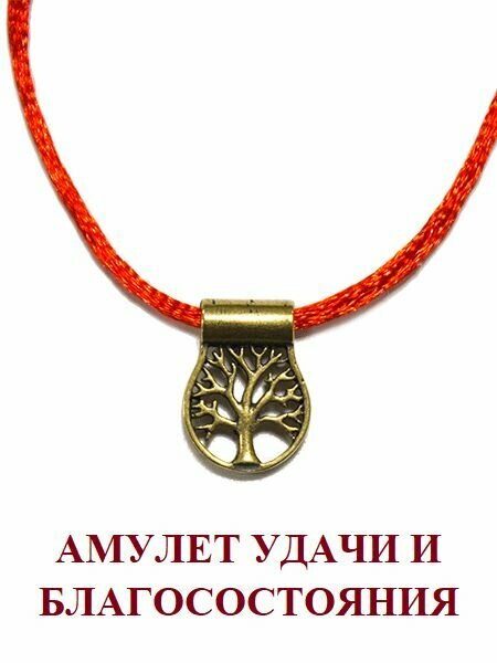 Браслет Красная нить с шармом в виде Денежного дерева