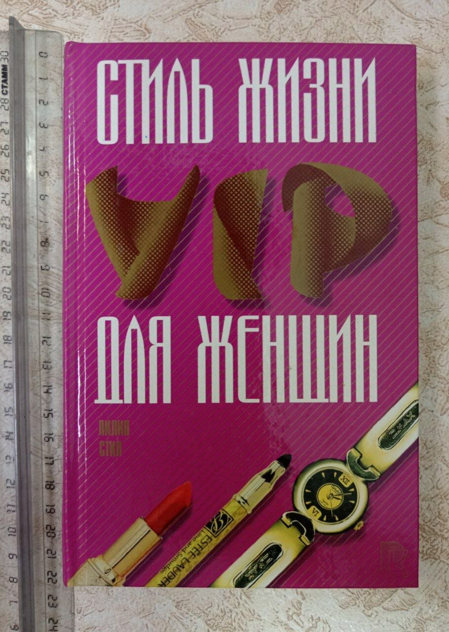 Стиль жизни VIP для женщин