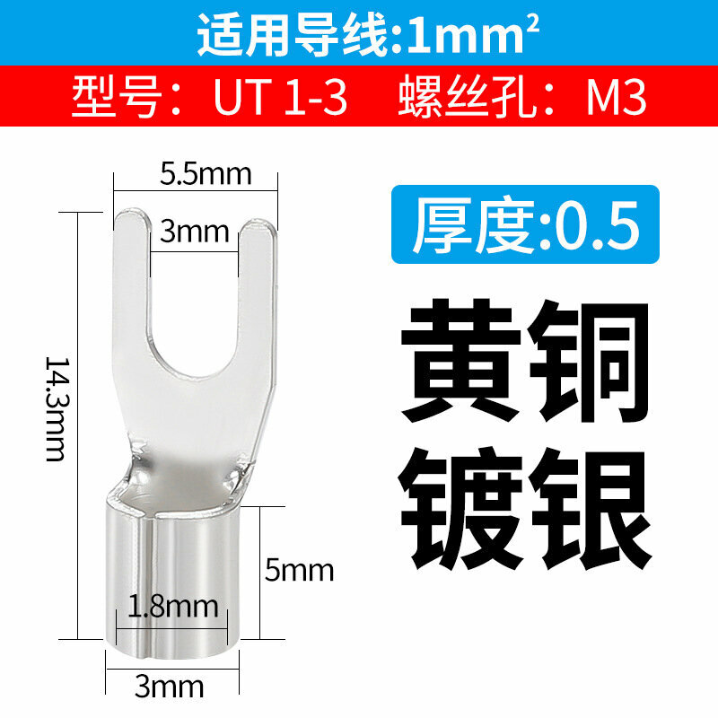 Терминал холодного прессования типа UT, Y-образный голый терминал, U-образный открытый проводной наконечник, электрический медный носовой соединитель 0.5-16 квадратных