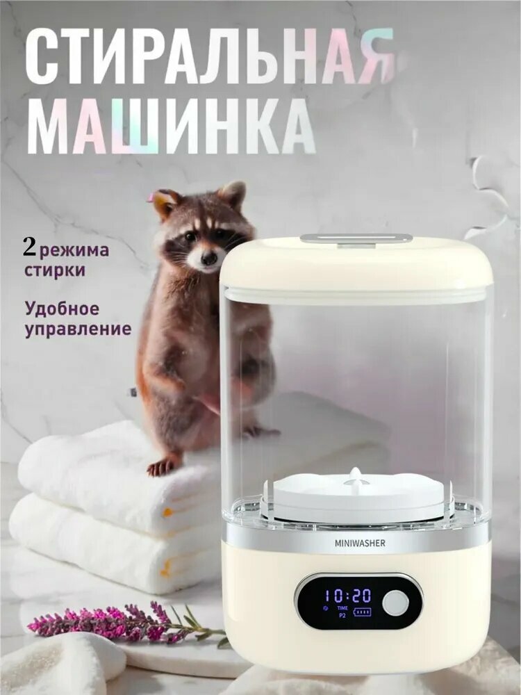 Стиральная машинка мини, портативная машинка Встроенный аккумулятор емкостью 3000 мАч