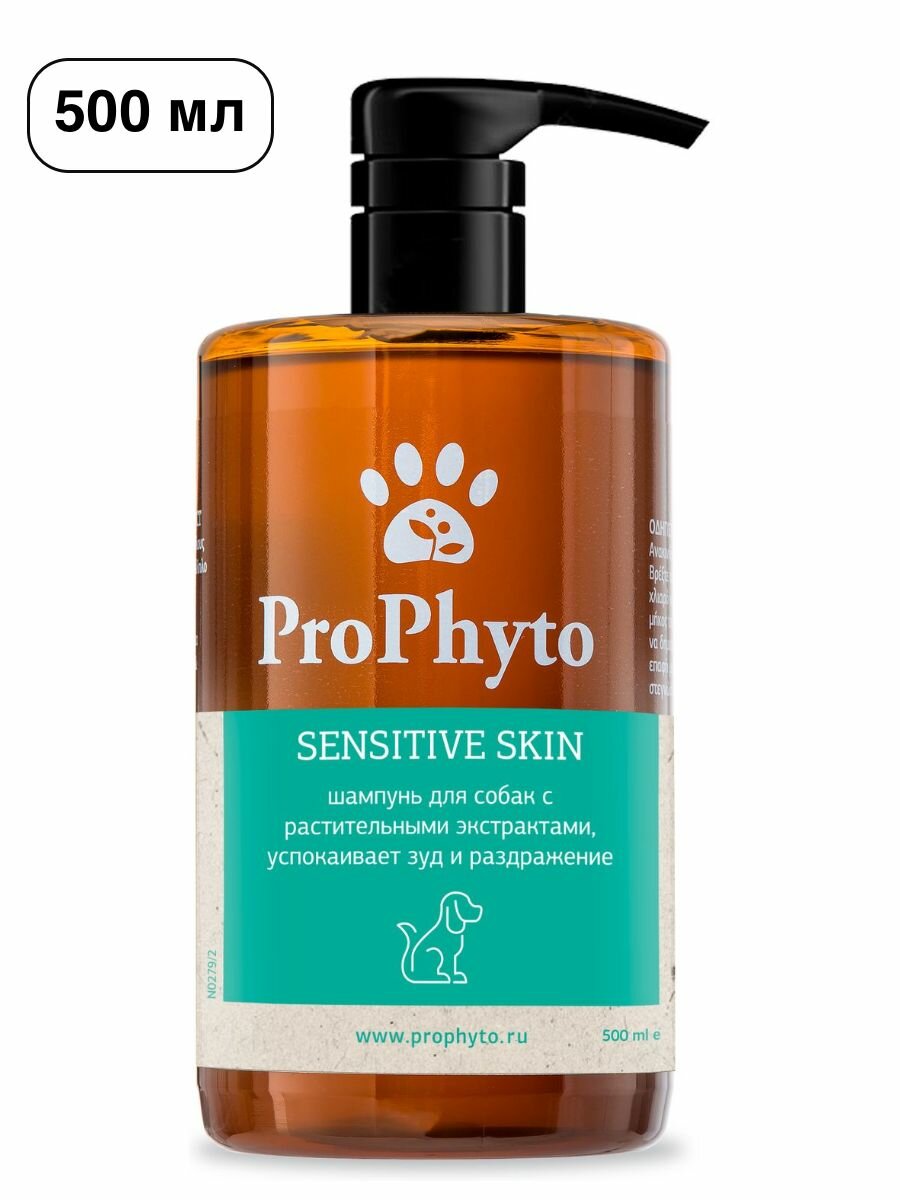 ProPhyto SENSITIVE SKIN Жидкий шампунь для собак с растительными экстрактами, против зуда и раздражения, 500 мл