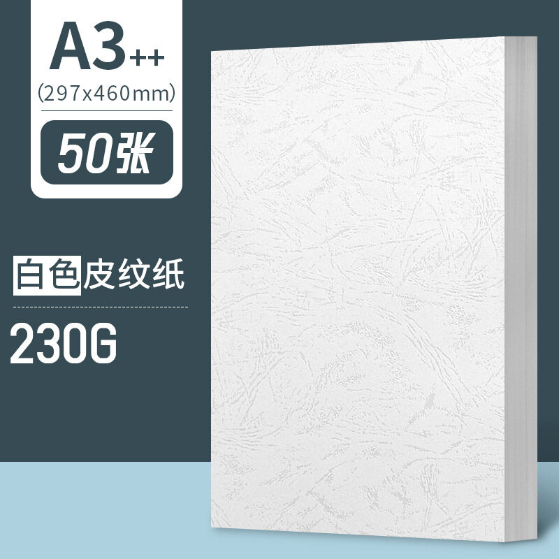 Бумага для обложки Yuanhao белая A3, бумага с текстурой кожи A3+, обложка с клеевым переплетом 230 г, белая карточка, плоская бумага с тиснением и текстурой ткани