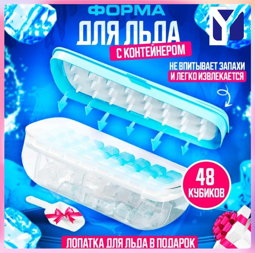 Форма для льда с контейнером