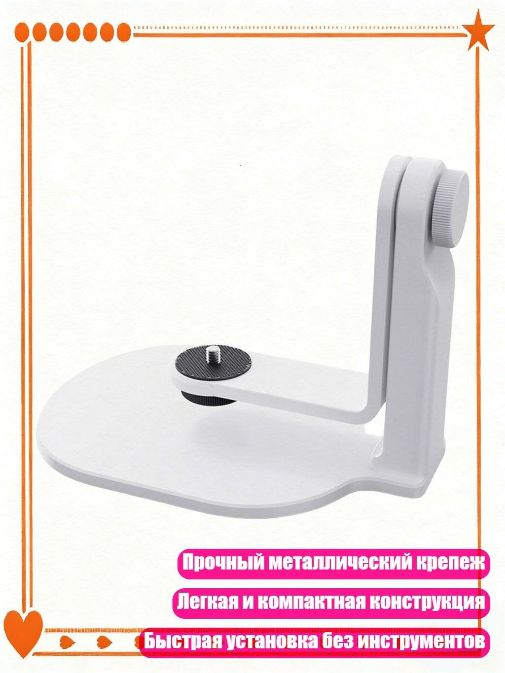 Штатив для настольного проектора с поворотным креплением, Белый