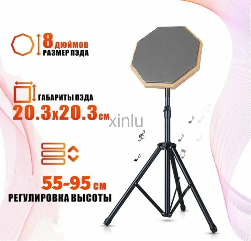 Тренировочный пэд 8" для барабанщика на усиленной напольной стойке LSPL-PAD